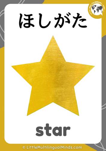 Japanese Resources - 2D and 3D Shape Posters/Flashcards in Japanese and ...