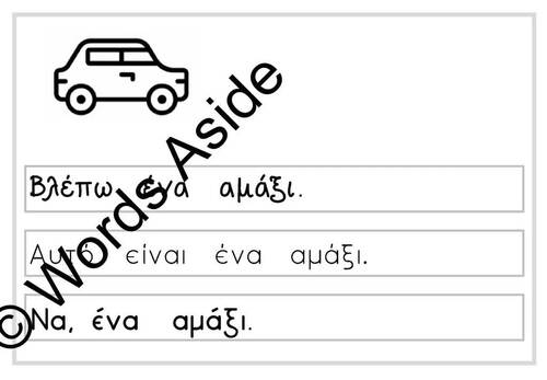 Greek Reading Writing Building Sentences SpEd Autism Station Center
