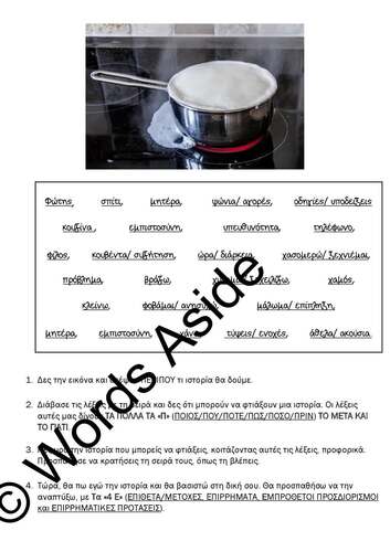 Greek Foreign Language Narration Reading Writing by Words Aside | TPT