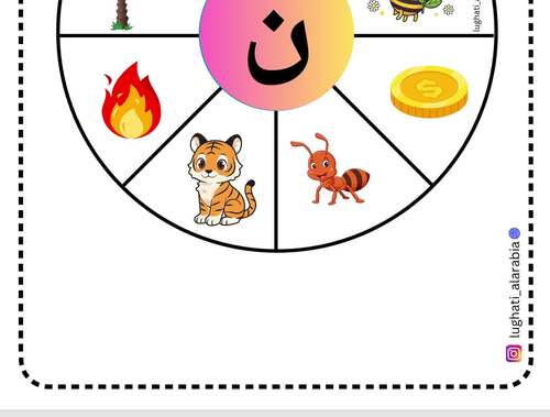 أنشطة حرف النون /noon letter activity by lughatialarabia | TPT