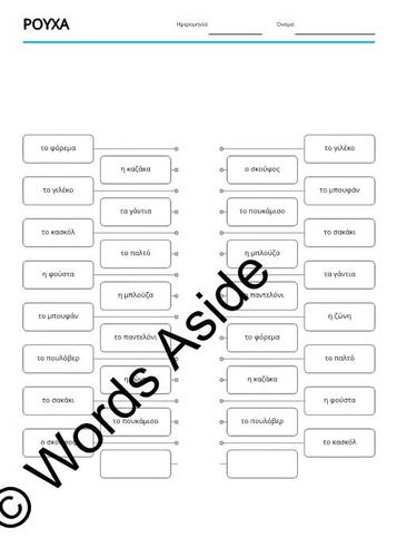 Greek Language Word Games Flash Cards Crossword Word Scrambles Anagram