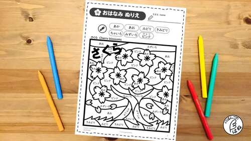 Colour in Japanese - Ohanami Sakura Cherry Blossom Colouring Sheets for ...