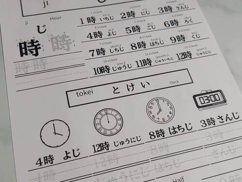 Japanese No-Prep Telling Time Mini-Lesson & Worksheets , Grammar & Quiz