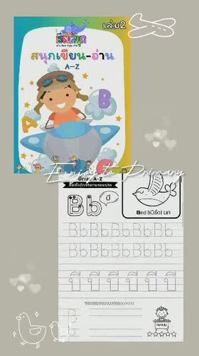 Sheets practice writing A-Z, Volume 2, fun writing-reading for the 32-page