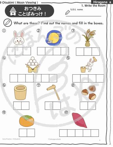 Japanese Kana Practice 9 September Otsukimi Moon Viewing - Hiragana ...