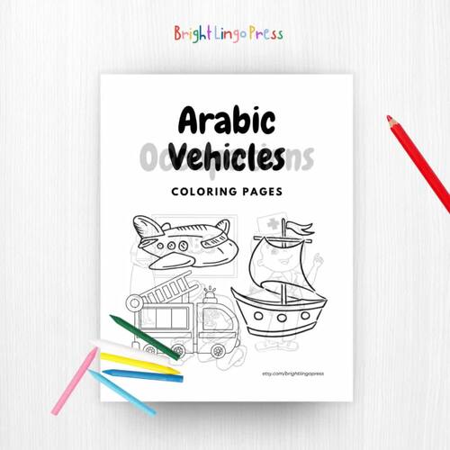 Arabic Coloring Pages BUNDLE (155 Pages) with English Translation