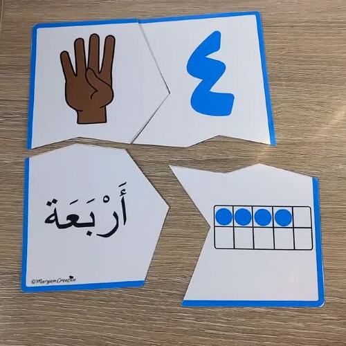 44 Arabic Numbers Puzzles 0-10, preschool, kindergarten, عربى, ارقام عربية