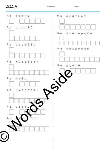 Greek Language Word Games Flash Cards Crossword Word Search Anagram