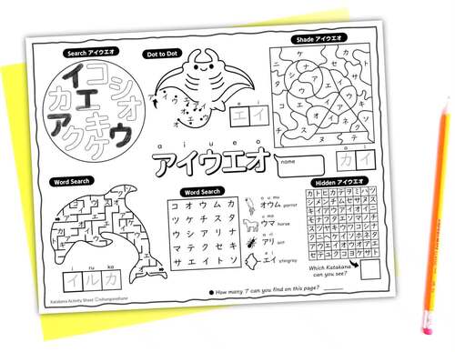 Katakana Activity Sheets - Japanese Worksheets for Beginners by ...