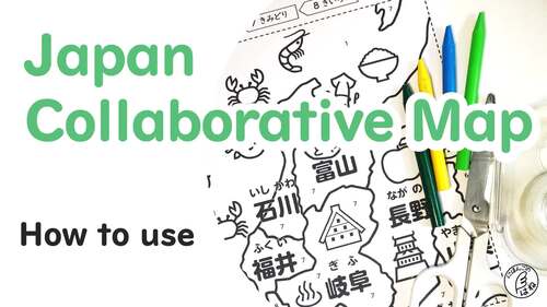 Japan Map Collaborative Poster - Wall Decoration for Japanese Class