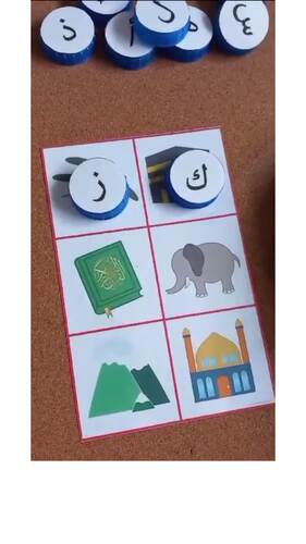 Arabic Alphabet Beginning Sounds mats, phonics, الحروف العربية | TPT