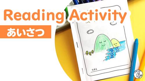 Japanese Reading Activity - Greetings / Aisatsu - Mini book for ...