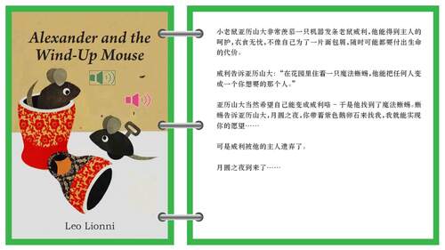 Alexander and the Wind-Up Mouse by Michael Owen | TPT