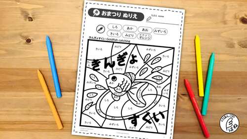Colour in Japanese - Omatsuri Summer Festivals Colouring Sheets for ...
