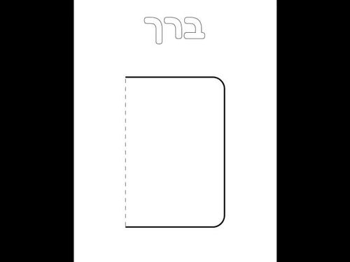 Interactive Passover Haggadah Craft Template for Preschool in Hebrew ...