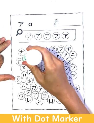 Katakana Dot Puzzle - Japanese Dot Marker Activity Preschool Kinder Grade 1