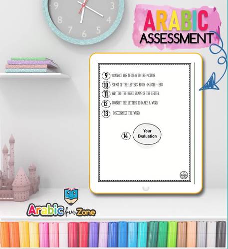 Arabic assessment level one /begin of the school assessment / تقيم لغة ...
