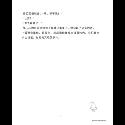 Ch 2 Simplified Chinese/English dual reading: Advanced, English Vocab ...