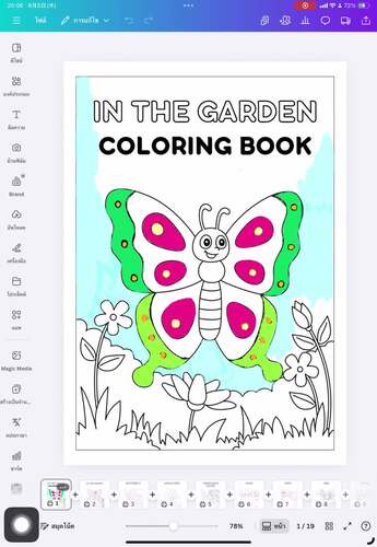 Amidst the floral wonderland - Coloring Pages by waanwaan | TPT