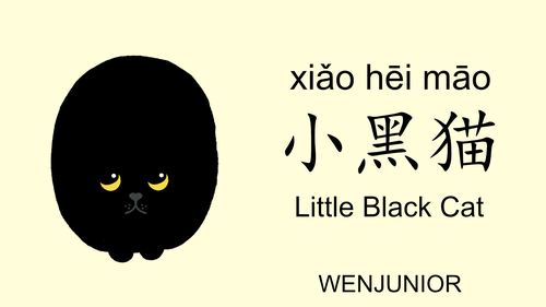 Learn & Sing Mandarin Chinese Song Music video: Little Black Cat by ...