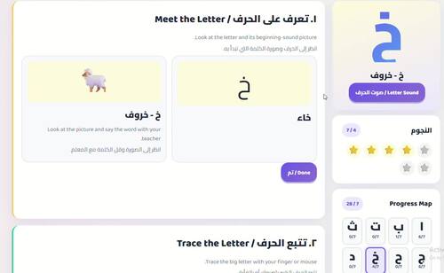 Arabic Alphabet Interactive Bundle | Arabic Letters Tracing, Matching ...