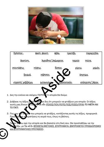 Greek Foreign Language Learning Reading Writing by Words Aside | TPT