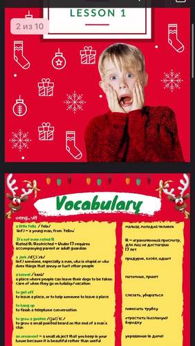 Course "Home alone - 1990" (Workbook - 7 lessons) by English Vitamin