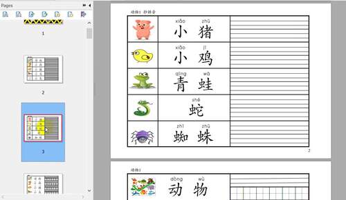 Daily 10 Chinese vocabulary: Animals 动物 Cards, learn and write ...