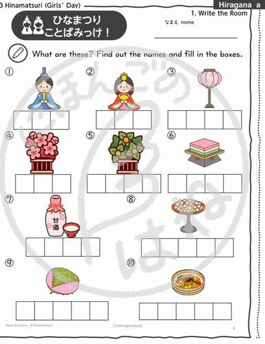 Japanese Kana Practice 3 March Hinamatsuri Girls' Day - Hiragana Exercises