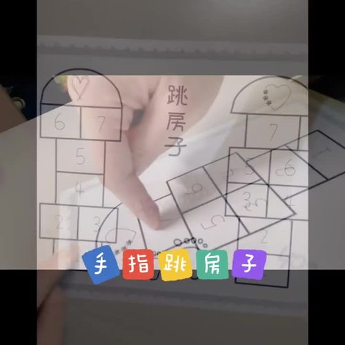 finger hopscotch by LYW | TPT