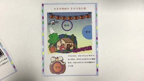 Mandarin Chinese Halloween Reveal Wheel card 中文万圣节知识转转卡 by Fun fun teaching