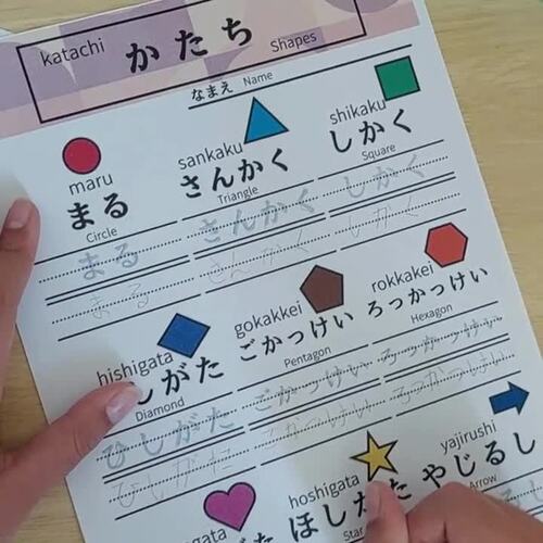 Japanese Shapes No-Prep Worksheets , Activities , Scavenger Hunt ...