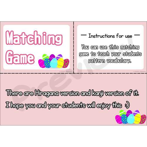 Japanese: Easter egg pattern Matching game by Kaikai Japanese | TPT