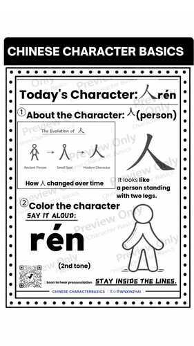 Chinese Character Basics: 8 Pictographs Worksheets Sun, Moon, Mountain ...
