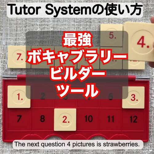 High Frequency Japanese verb sight word 1-3 full version (Tutor system)