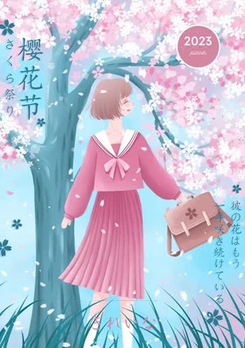 50 pages of 2023 - 2031 Japanese Cherry Blossoms Annual Teacher Planner