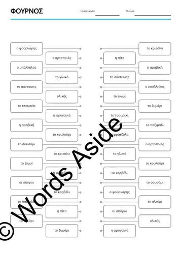 Greek Language Word Games Flash Cards Crossword Word Search Anagram