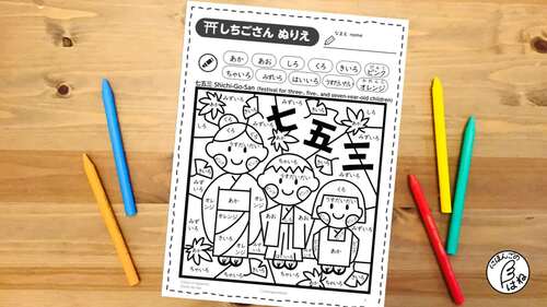 japanese letters coloring pages