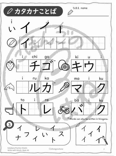 Katakana Practice Sheet : Write with Words Basic 46 - Japanese worksheets