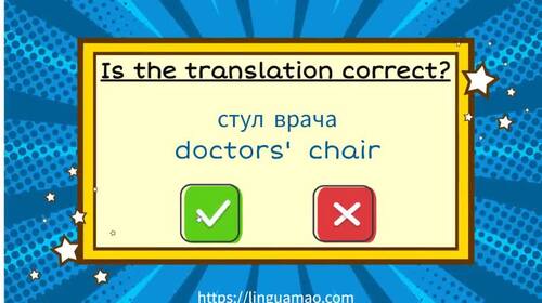 Possessive Case of Nouns for Russian-speaking students. Interactive Quiz