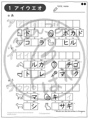 Katakana Practice Sheets - Write with Words for MIDDLE Grades Beginner ...