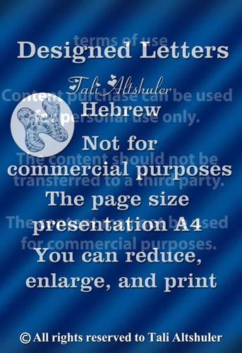 Hebrew Digital Letters, numbers and symbols decorate classroom - Lace ...