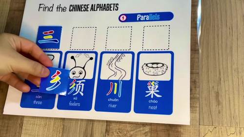 Chinese Alphabets (qTRAILS 1 - 32) (Part 1 Basic) Matching Activity