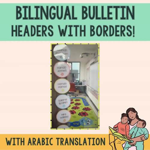 Bilingual Bulletin Board Banners with Matching Borders by MsSamanthaAlfaro