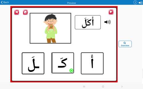 Reading words in Arabic - قراءة الكلمات بحركة الفتح by Learn with Amany