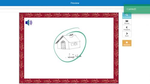 Boomcards Digital Resource : Arabic for non native Speakers. Basic Level 01