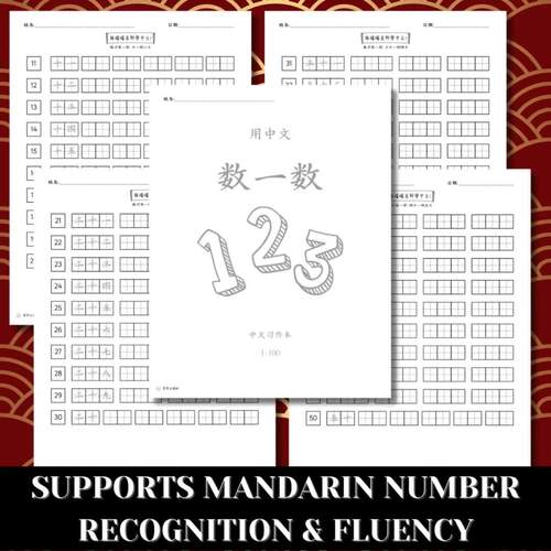 Simplified Chinese Numbers 1–100 | Handwriting Practice & Activities ...