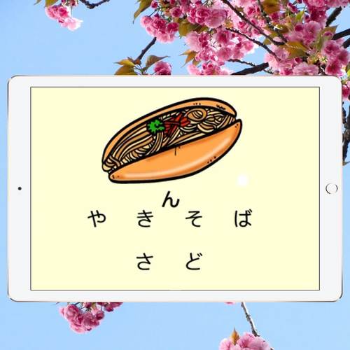 Learn Japanese hiragana through food N Boom Cards with audio | TPT