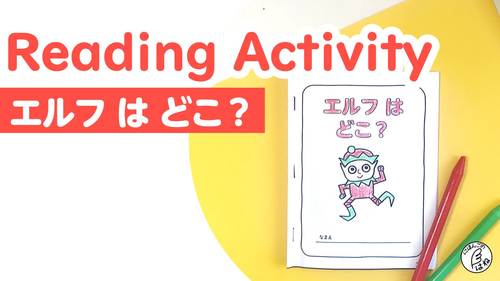 Japanese Reading Activity - Where is the Elf? Christmas Mini book for ...