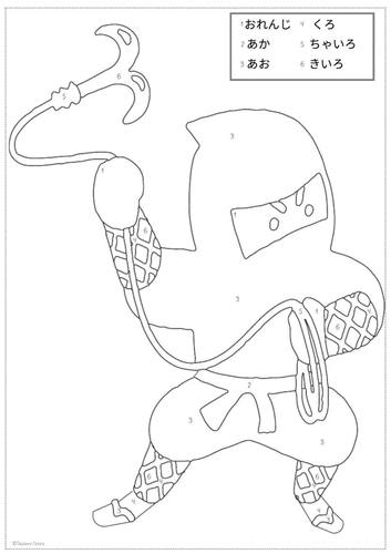 Ninja Learn Colors Color by Numbers Activities Japanese by Teodora Notira